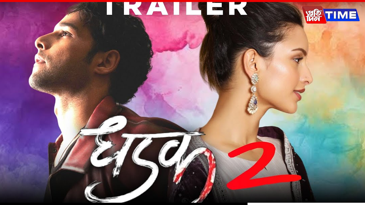 Dhadak 2 Trailer to Drop on July 11: Siddhant Chaturvedi and Triptii Dimri's Powerful Romance