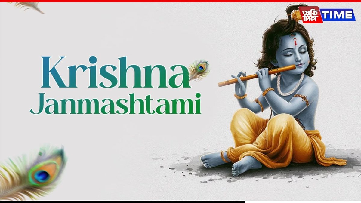 Krishna Janmashtami 2025 : Wishes, captions & Quotes for WhatsApp ...