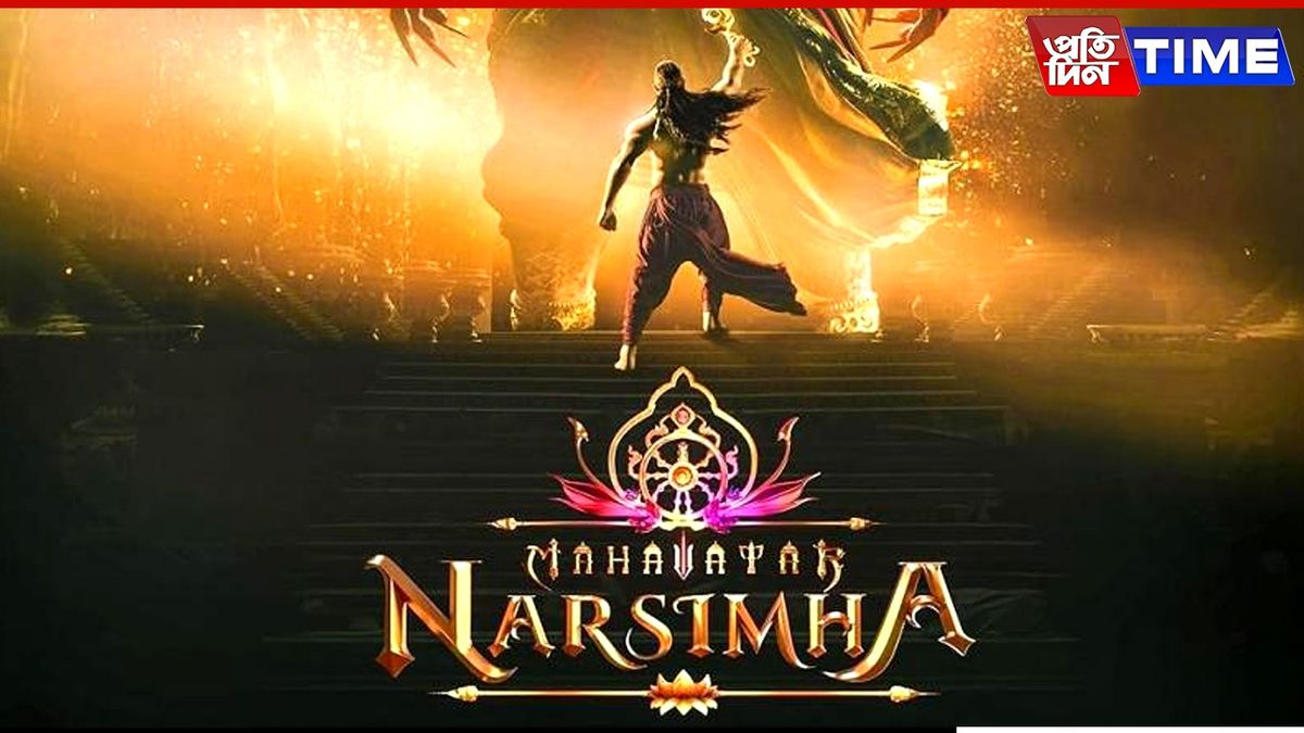 Mahavatar Narsimha OTT Release Date, Platform, Voice Cast, Plot, and ...