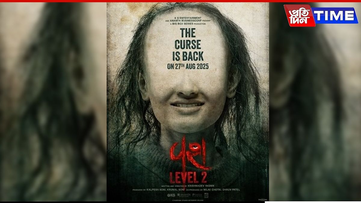 Vash Level 2 on OTT: Release Date, Streaming Platform, Cast & Storyline Explained