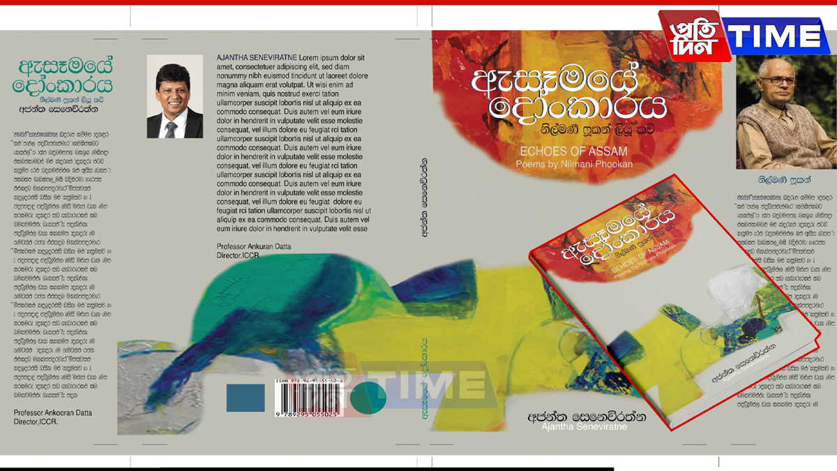 Nilamani Phookan’s Timeless Assamese Poems Translated into Sinhala