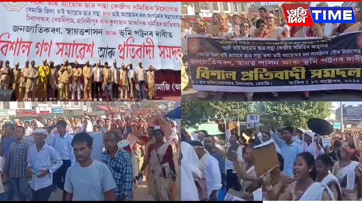 ATASU Holds Huge Silapathar Rally Demanding Tribal Status, Land Rights