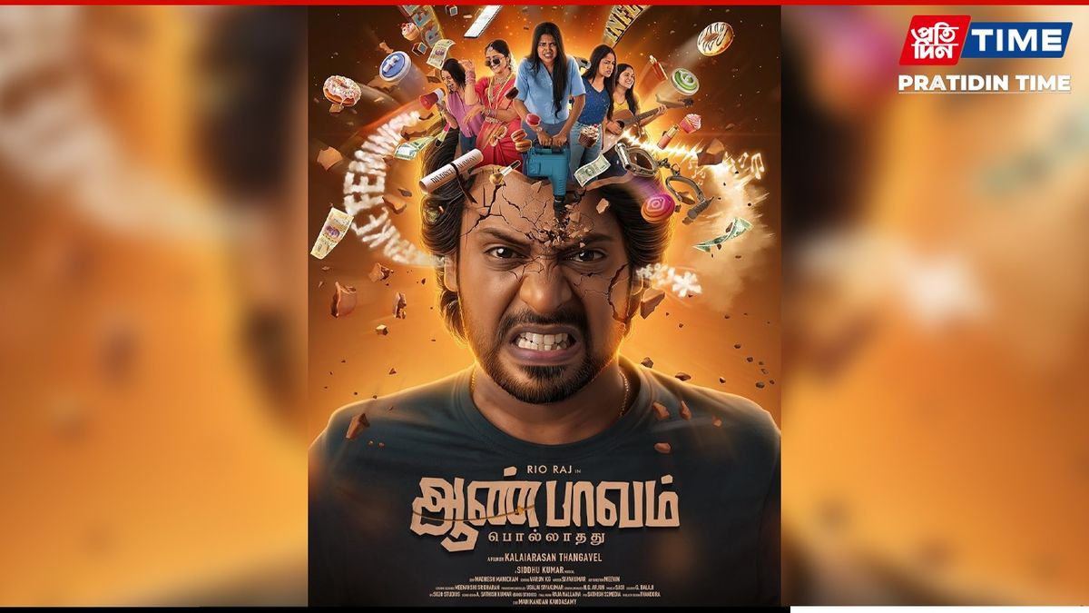 Aan Paavam Pollathathu OTT Release: When and Where to Stream the Rio ...