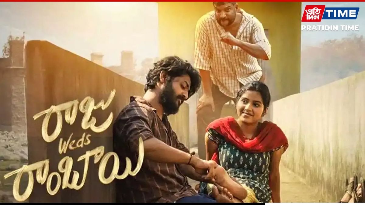 Raju Weds Rambai OTT Release: Confirmed Streaming Date, Platform, Plot ...