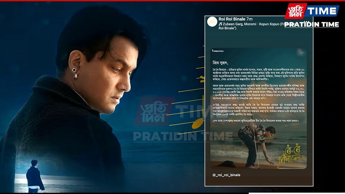 Zubeen Garg's Dream Project 'Roi Roi Binale' Turns Blockbuster With Over 33Cr. Earning