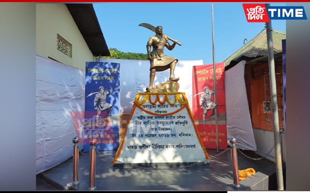 Guwahati Lachit Sangha Celebrates Lachit Divas at Chandmari