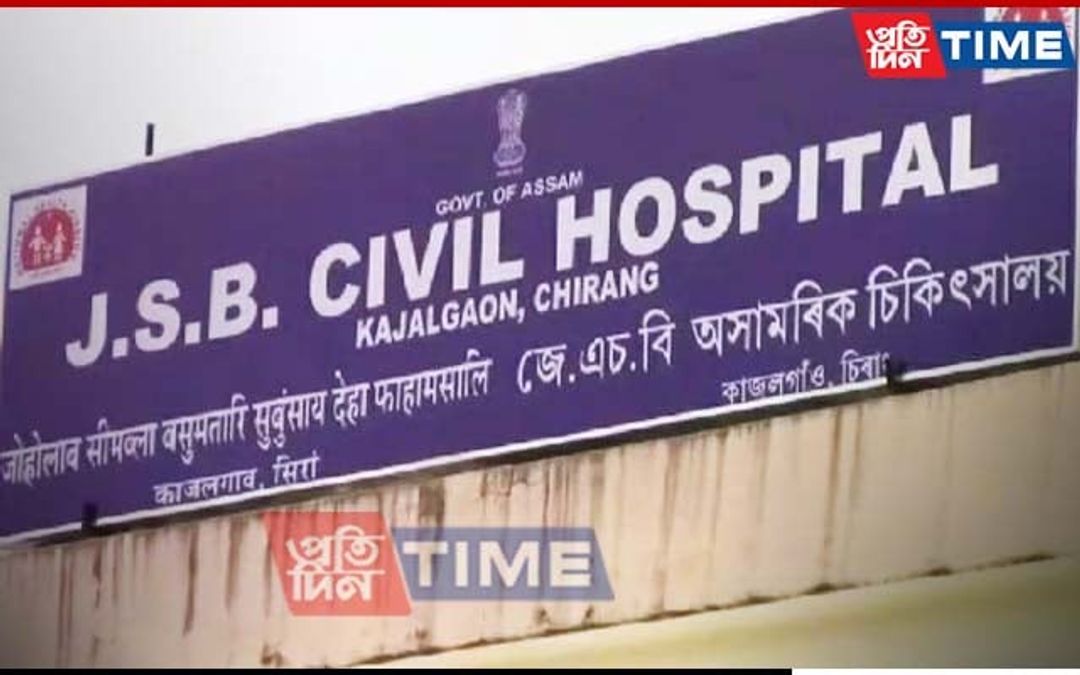 Assam: Chirang Woman Dies During Childbirth, Kin Allege Medical Negligence