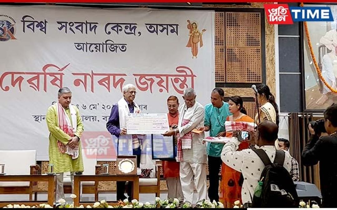 Journalist Rupam Barua Conferred With Narad Jayanti Award 2023