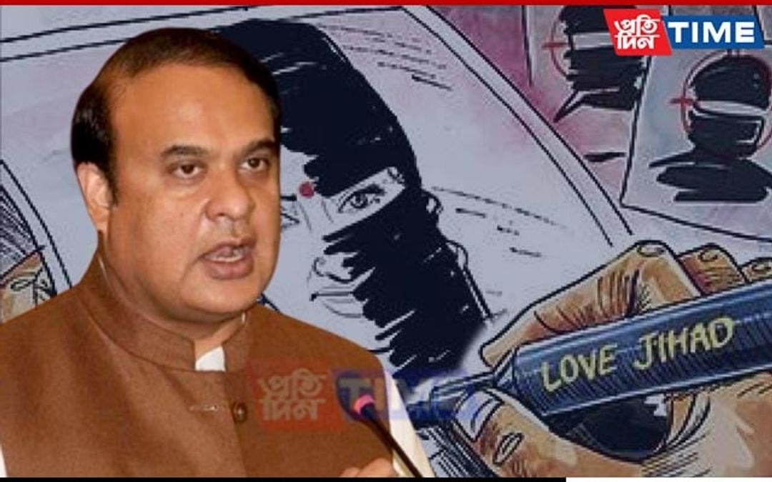 “Love Jihad is a True & Real Concept”: CM Sarma on Golaghat Triple Murder “Love Jihad is a True & Real Concept”: CM Sarma on Golaghat Triple Murder