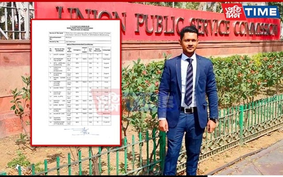 UPSC IIS Results: Assam's Bidyasagar Talukdar Secures 2nd Position