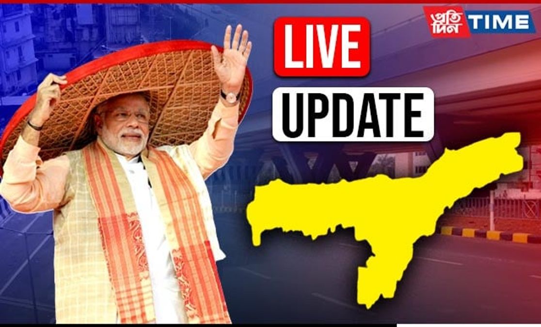 PM Modi In Assam Live Updates: 11,600 Cr Worth Projects Dedicated