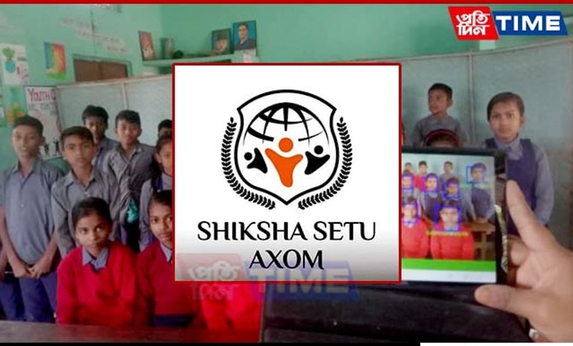 Assam Govt Mandates Attendance Tracking for Teachers & Students via ...