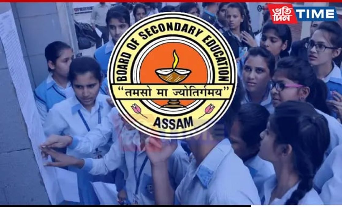 HSLC Exam 2025: Online Form Fill-Up to Begin from Oct 23