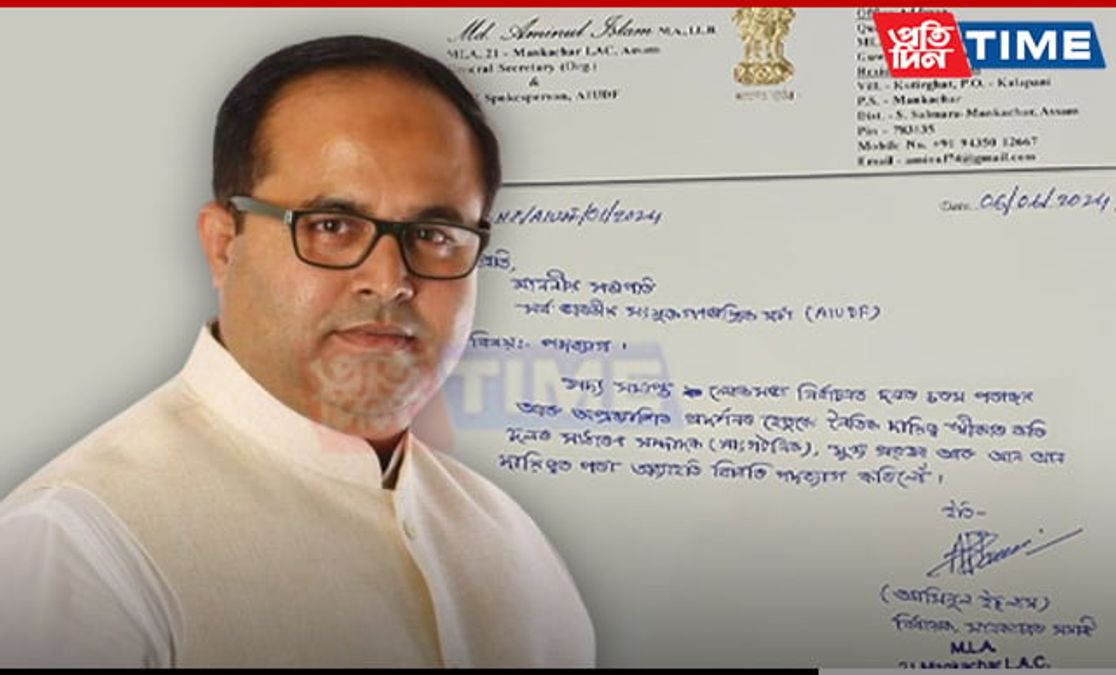 Assam: AIUDF MLA Aminul Islam Resigns After LS Election Upset