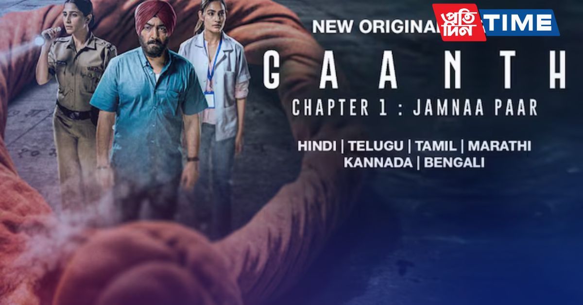Gaanth Chapter 1: Review