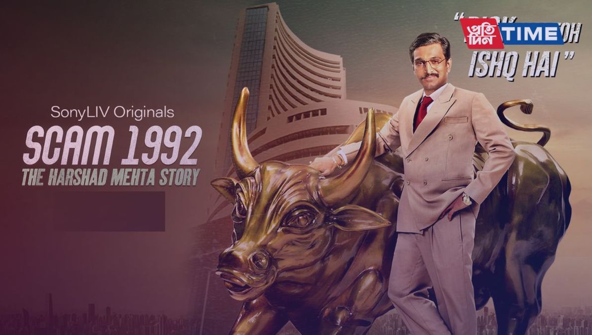 Scam 1992 Season 2 Release Date, Cast, and All You Need to Know