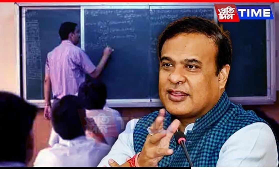 Assam Govt Paves Way for Regularization of 4,669 Contractual Teachers
