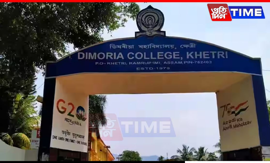 Dimoria College Granted Autonomous Status by UGC, Assam CM Congratulates