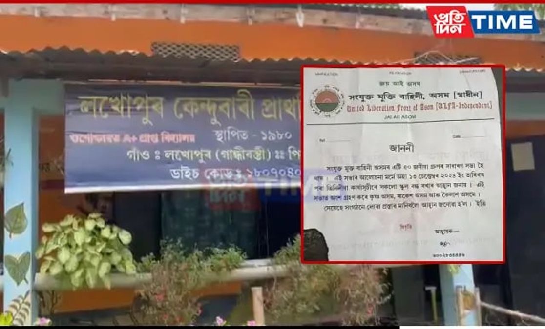 Nalbari School Gets ULFA(I) Letter To Shut Down For 3 Days