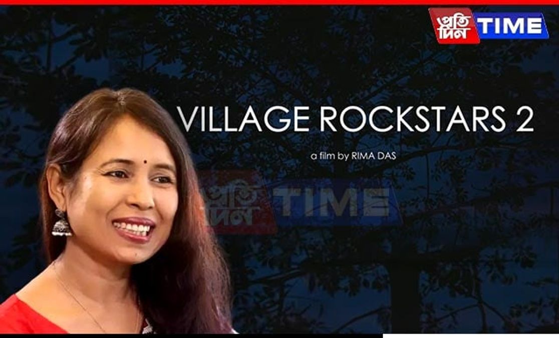 Village Rockstars 2 Wins 'Kim Jiseok Award' for Best Film at Busan Film ...