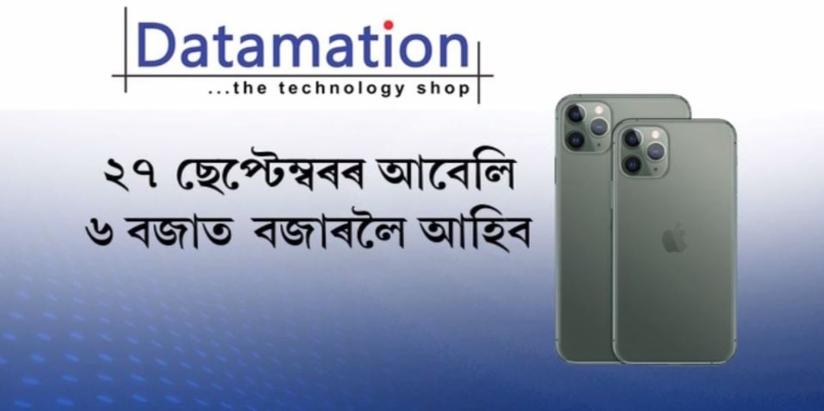 Datamation gears up for iPhone 11s launch