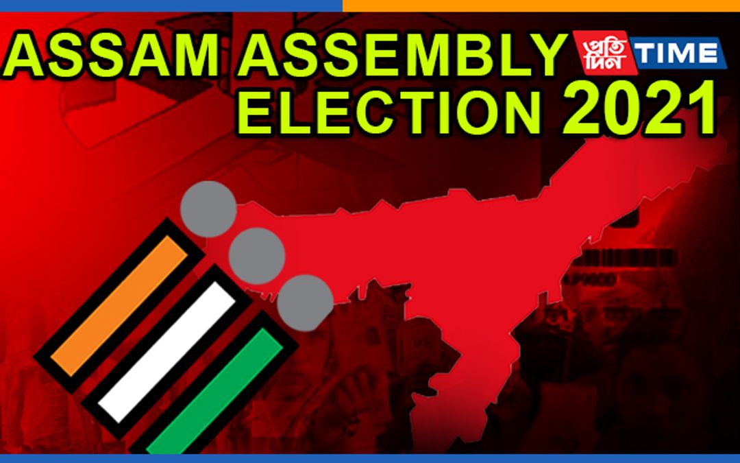 AJP Announces List Of 17 Candidates For Third Phase Of Assam Elections
