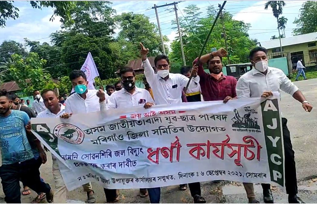 AJYCP Stages Statewide Protest Against Big Dam