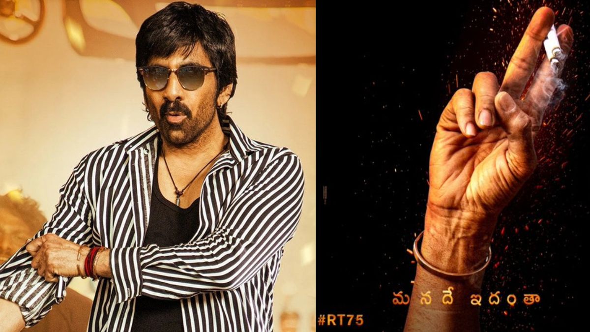 RT75 : ఈ దీపావళికి మోత మోగిపోద్ది.. 'RT75' నుంచి మాస్ అప్డేట్