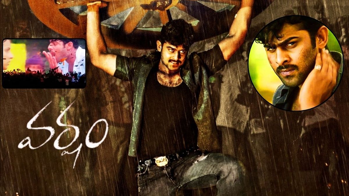 Varsham 4k Re Release: డార్లింగ్ ఫ్యాన్స్ గెట్ రెడీ.. మళ్ళీ థియేటర్స్ ...