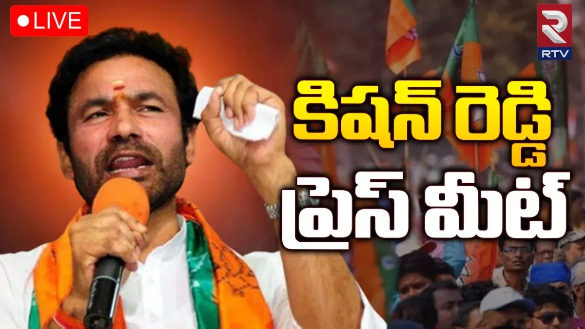 Kishan Reddy: విమోచన దినోత్సవం జరపకుండా కేసీఆర్ ప్రజలను మోసం చేశారు ...