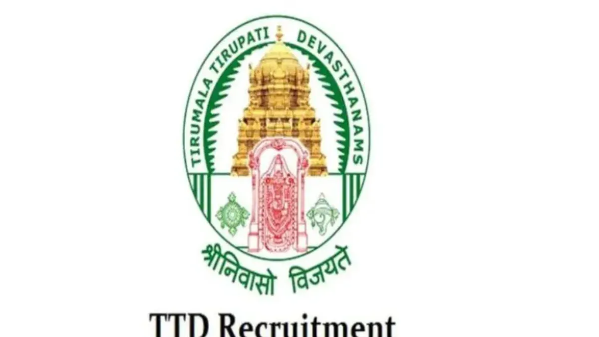 TTD Jobs: టీటీడీలో ఆ పోస్టులకు ఖాళీలు..మీరు అర్హులైతే వెంటనే అప్లై ...