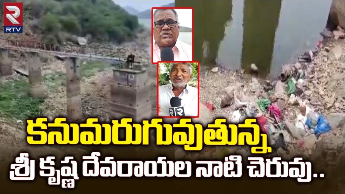 Kambham Cheruvu : కనుమరుగవుతున్న అతి పెద్ద చెరువు.. పట్టించుకోని పాలకులు..!