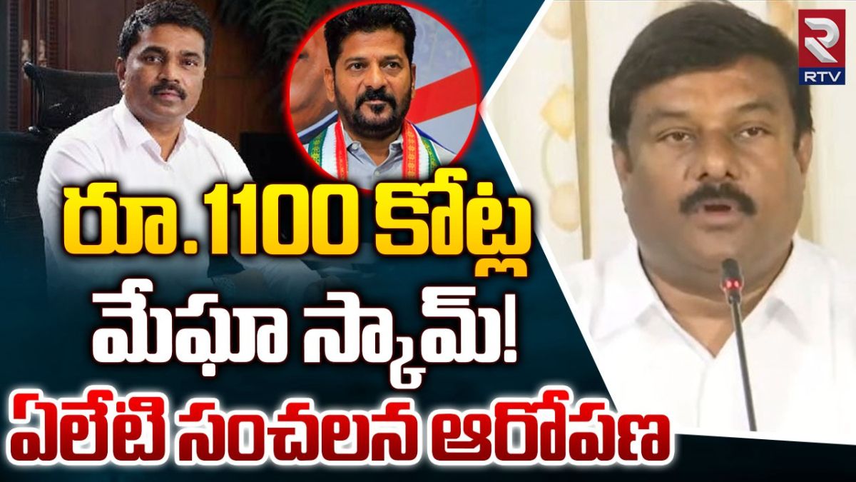 Aleti Maheshwar Reddy: రూ.1,100 కోట్ల మేఘా స్కామ్.. బీజేపీ ఎమ్మెల్యే ...