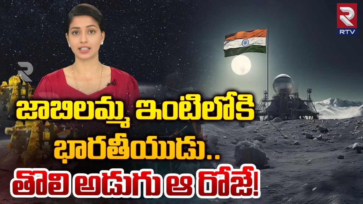 Moon Day : చారిత్రక అడుగుకు 55ఏళ్లు.. మూన్‌పై తర్వాత అడుగుపెట్టే ...