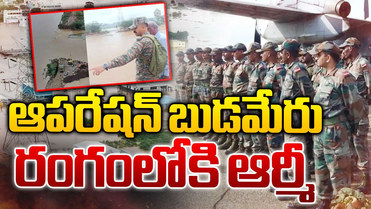 Budameru: యుద్ధ ప్రాతిపదికన బుడమేరు గండ్ల పూడ్చివేత పనులు