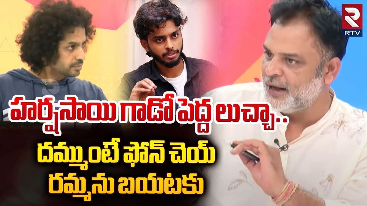 హర్షసాయి గాడో పెద్ద లుచ్చా | Yuva Samrat Ravi Sensational Comments ...
