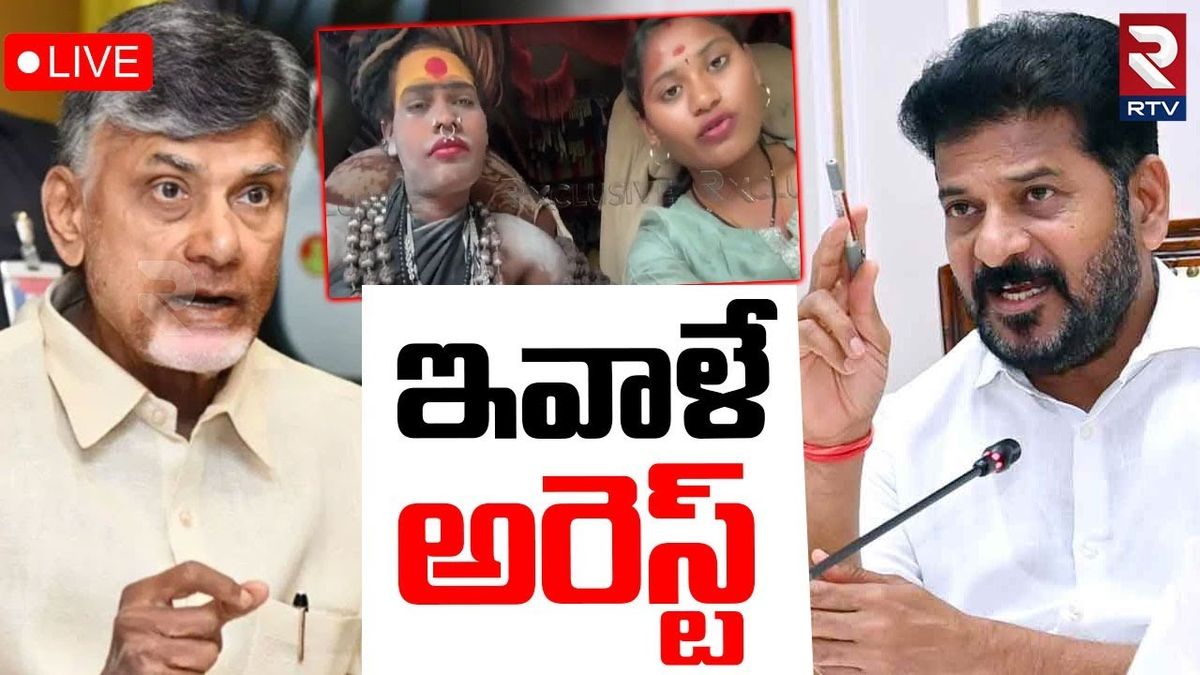 Lady Aghori Varshini Arrest Updates🔴LIVE : ఇవాళే అరెస్ట్ | Sri Varshini ...