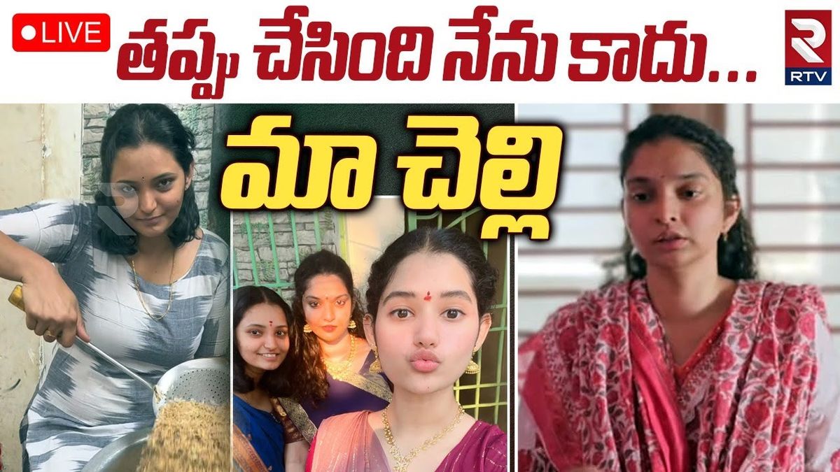Suma Kancharla Reacts on Viral Audio 🔴LIVE : మా చెల్లిదే తప్పు ...