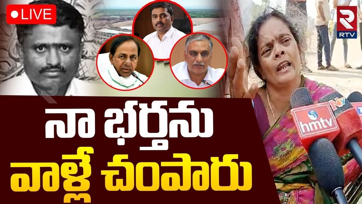 Rajalinga Murthy Wife Revealed Facts🔴LIVE :రాజలింగమూర్తి కేసు లో ...