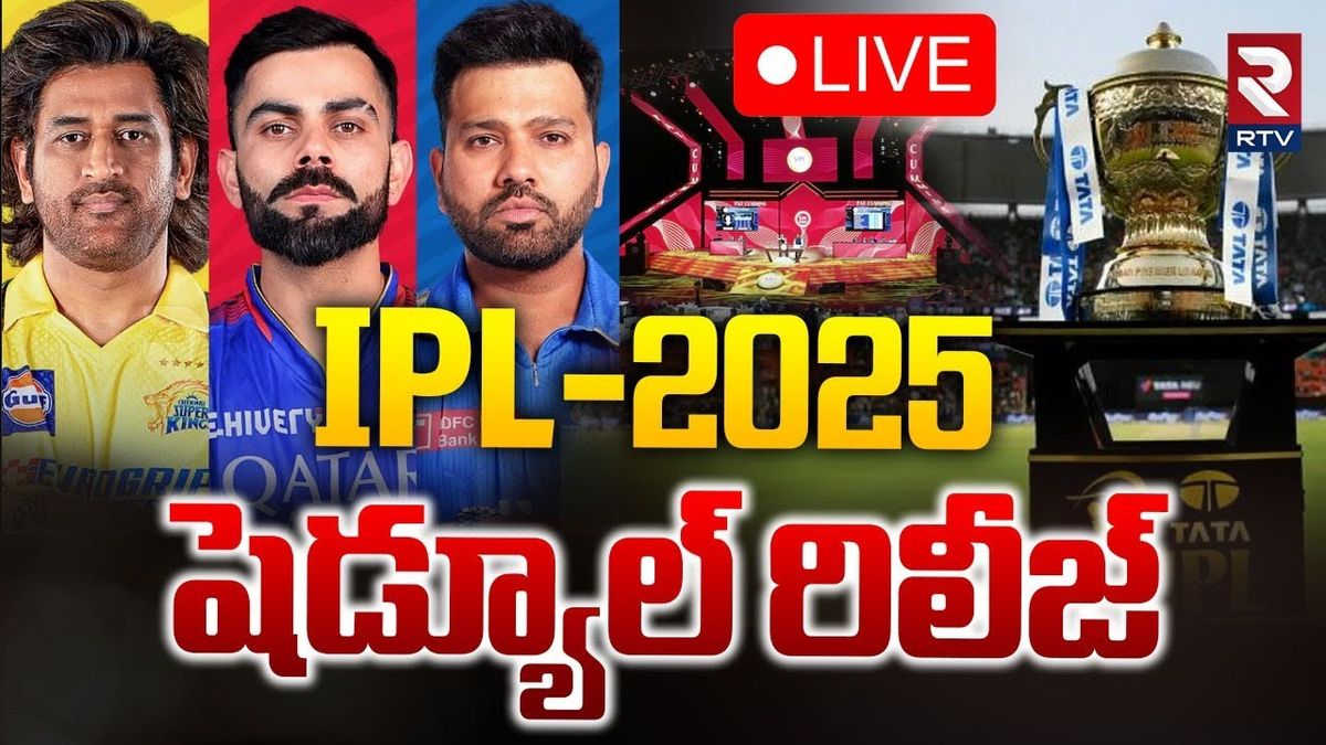 IPL-2025 షెడ్యూల్ రిలీజ్ 🔴LIVE : IPL 2025 Schedule Release | Indian ...
