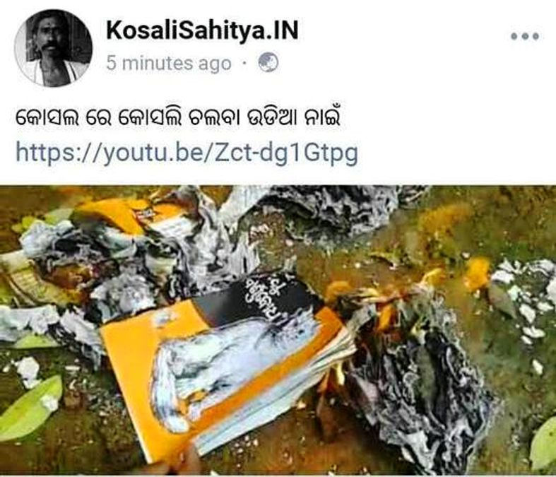 Odisha poet Haladhar Nag condemns FB post on Barnabodha torching