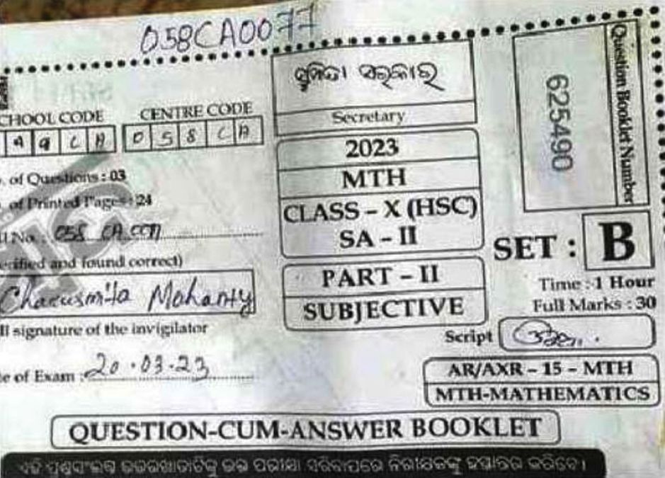 Odisha: Girl student takes Matric exam answer sheet home; Retrieved ...