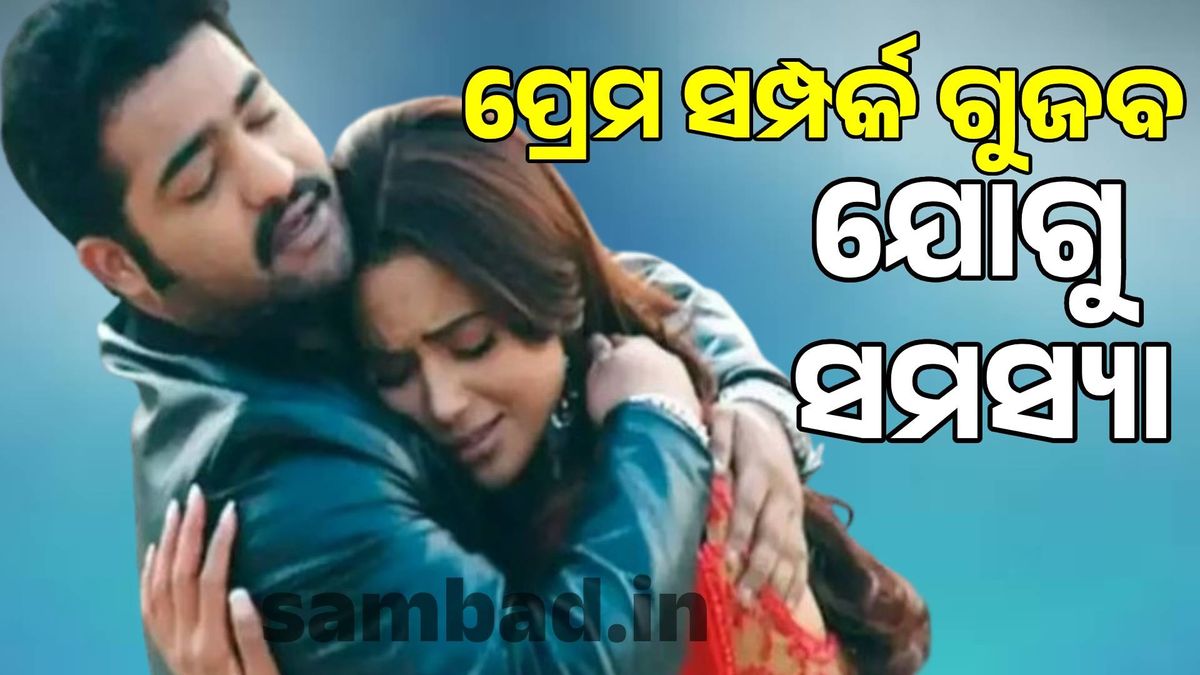 ଜୁନିଅର ଏନଟିଆରଙ୍କ ସହ ପ୍ରେମ ସମ୍ପର୍କ ଗୁଜବ: ସମୀରାଙ୍କ ଜୀବନରେ ଘୋଟିଥିଲା ଅନ୍ଧାର