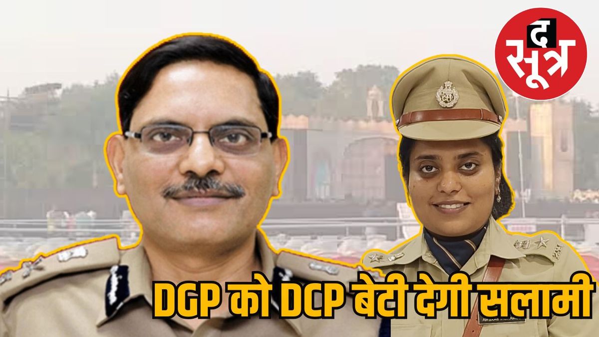 DGP पिता की विदाई परेड की कमांड संभालेंगी DCP सोनाक्षी सक्सेना