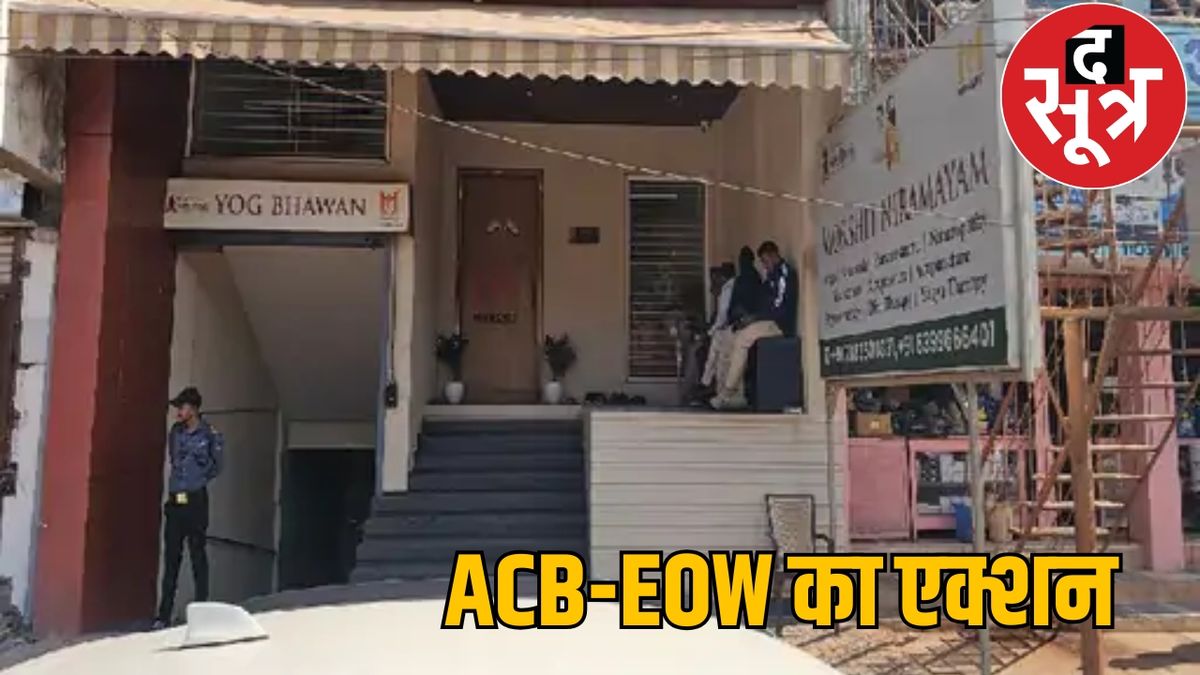 CGMSC : रायपुर - दुर्ग में ACB - EOW का छापा ,सरकारी मेडिकल सप्लाई केस