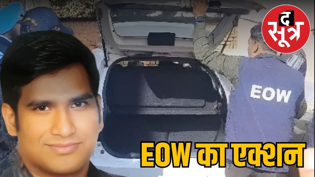 मंडला में EOW की छापेमारी, बैंक का मालिक निकला नगर परिषद का आउटसोर्स कर्मी