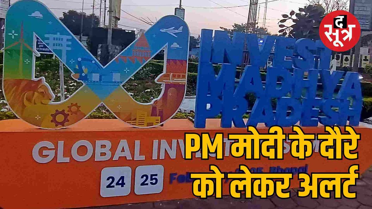 GIS 2025: PM के कारकेड की रिहर्सल, काफिला गुजरने के दौरान छतों और खिड़कियों से झांकने पर रोक