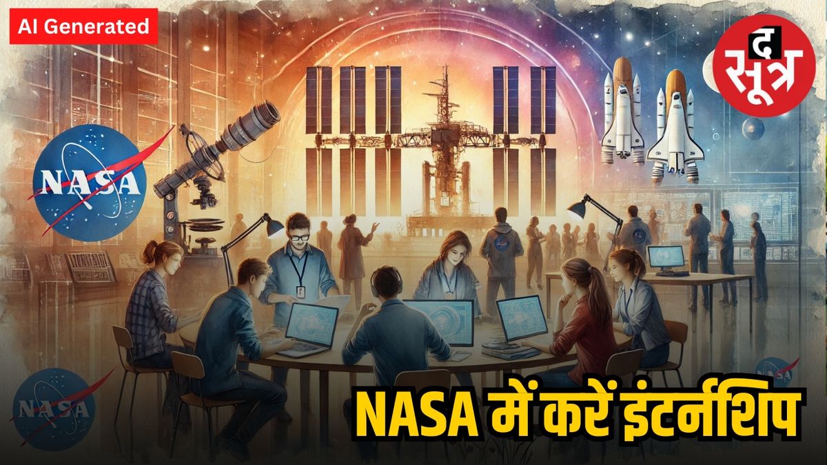 NASA Internship Program 2025 : नासा में मिल रही है इंटर्नशिप, इस डेट से ...