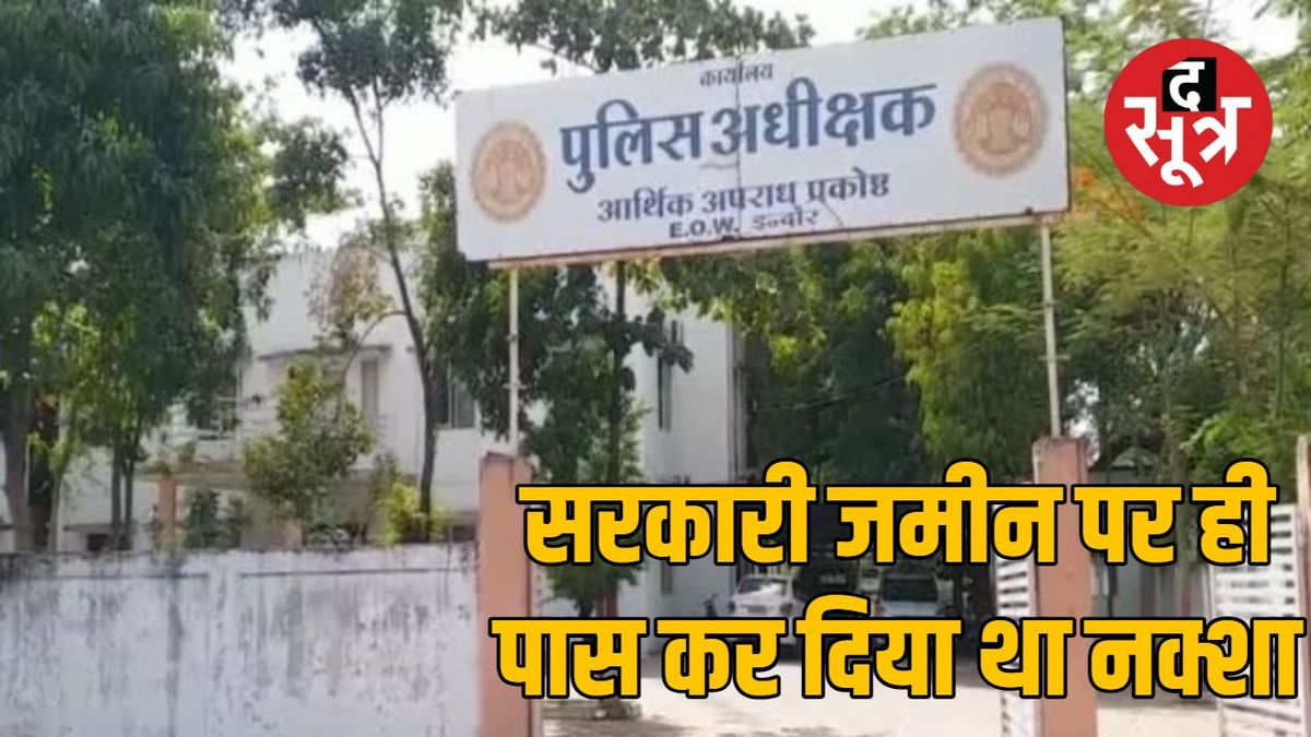 TNCP के 5 अफसरों पर EOW ने 8 साल बाद दर्ज की FIR