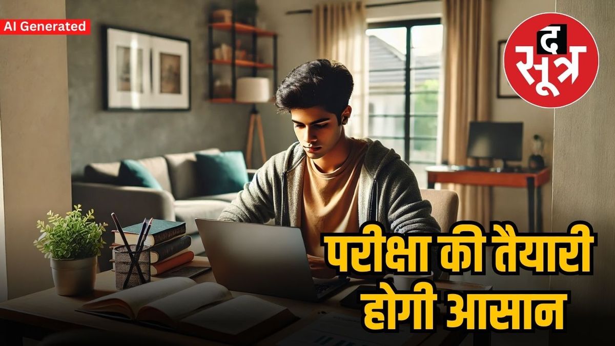 Competition Exam Preparation: एग्जाम के लिए ढूंढ रहे हैं बेस्ट ...
